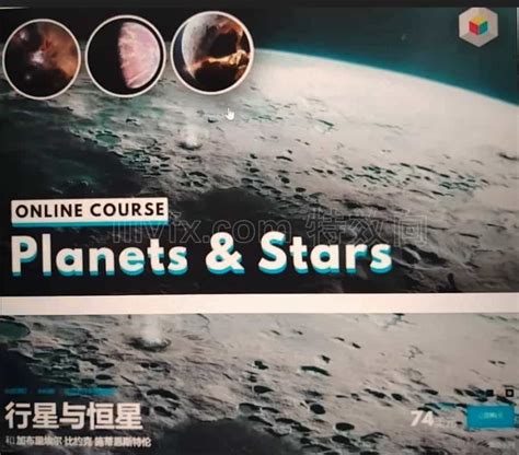 Learnsquared出品 35 小时blender实现行星恒星and星云 爱学习的老土狗 中国版