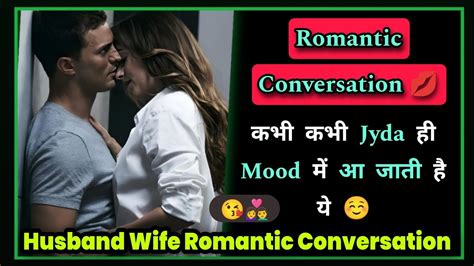 Husband Wife Cute Conversation Shruti And Dhiraj Conversation Youtube