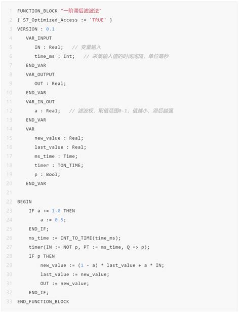 模拟量处理方式介绍（1）一阶滞后滤波法 知乎