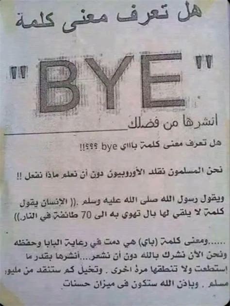 احذر اخي المسلم Rexegypt