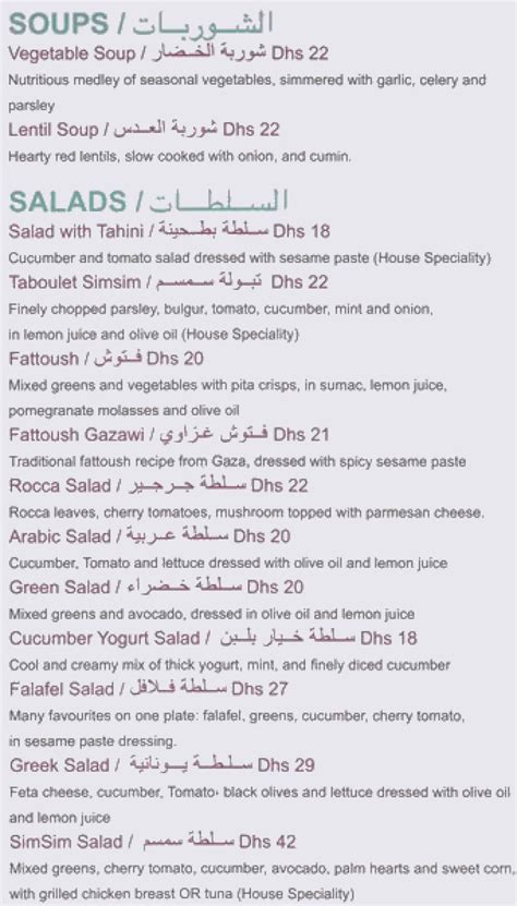 Sim Sim Menu Menu For Sim Sim The Walk Jumeirah Beach Residence Dubai