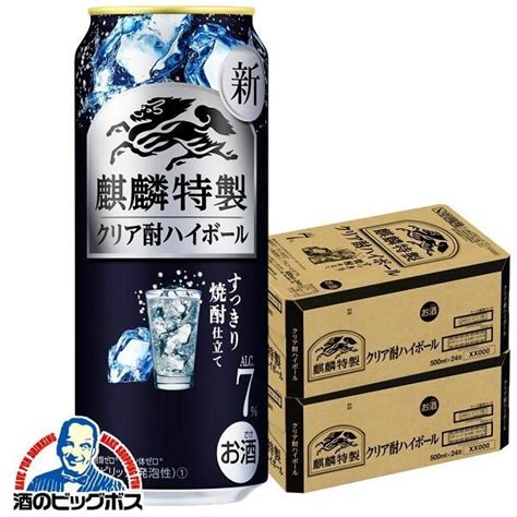氷結 チューハイ 缶チューハイ 酎ハイ サワー 送料無料 キリン 麒麟特製 クリア酎ハイボール 500ml×2ケース48本048『bsh