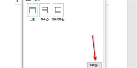 Word表格怎样设置自动调整文字以适应单元格大小 360新知
