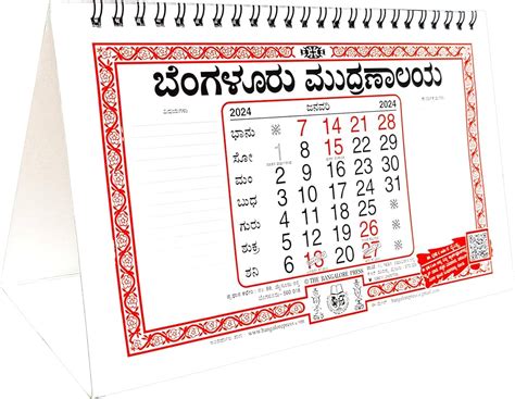 Calendar Bangalore Press 2025 Jake Hill