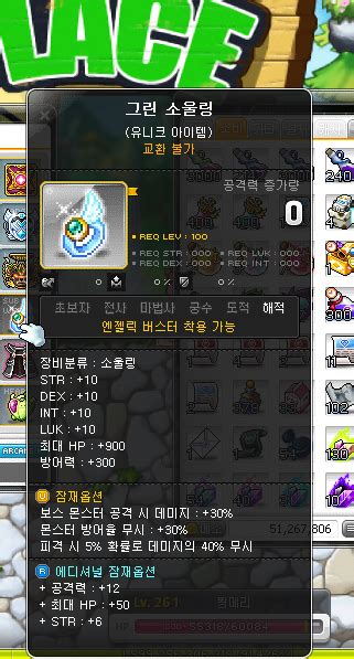메린이 보조무기옵션질문 메이플스토리 에펨코리아