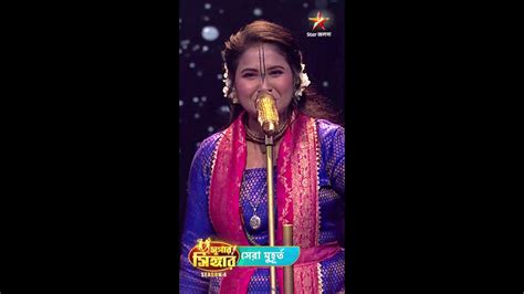 নদীয়ার অনুরাধার অনবদ্য উপস্থাপনা মন জিতে নিলো সুপার সিঙ্গার সিজন 4 এর