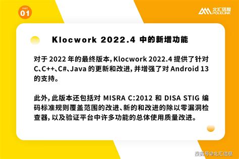 静态代码测试工具 Klocwork 20224 版本更新解析 搜狐大视野 搜狐新闻