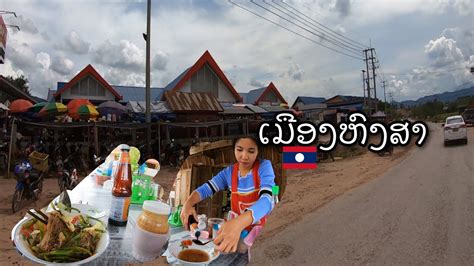 ເມືອງຫົງສາ ແຂວງໄຊຍະບູລີ Hongsa Xayaboury Province Laos เมืองหงสา แขวงไซยะบุรี สปป ลาว