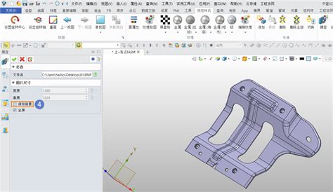 ★中望3d如何利用捕捉在输出零件图片时使用白色背景 Technical Knowledge Base Cn Confluence