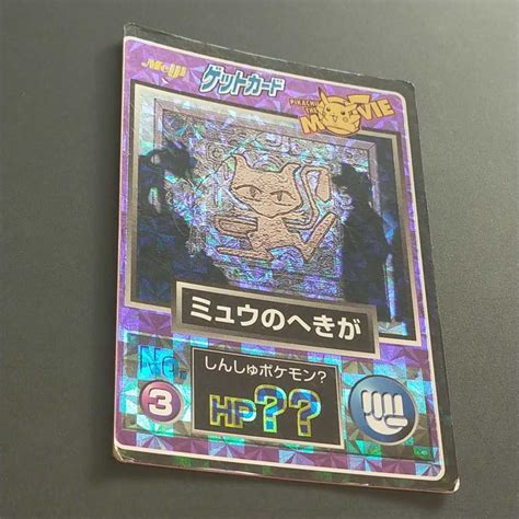 枠ずれエラー ミュウのへきが 明治 Meiji ゲット キラ ポケモン カード ダス ずかん プリズム ミュウツー の逆襲 ムービー