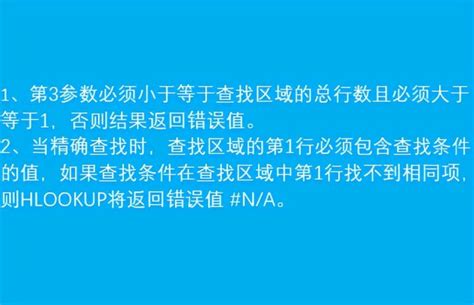 Excel中hlookup函数的用法hlookup函数的使用方法 Csdn博客