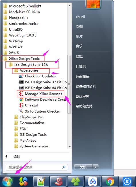 Xilinxfpgaspartan6开发环境搭建 李春利 笔记 纸上得来终觉浅 绝知此事要躬行。