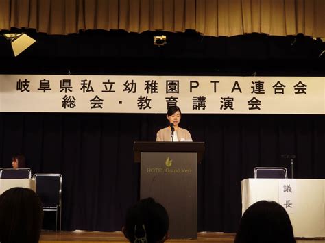 一般社団法人 岐阜県私立幼稚園PTA連合会