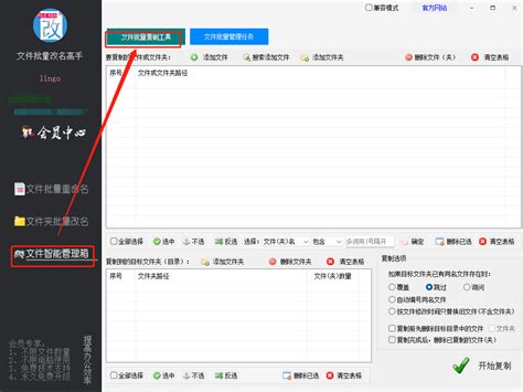 文件管理：如何将文件进行无限次复制粘贴。 正数办公