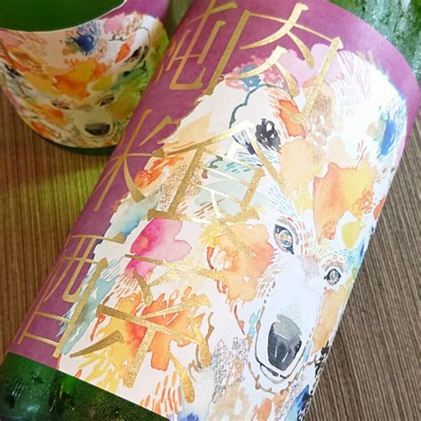 晩秋の辛口生酒！「米鶴 大辛口にごり生」「萩乃露 肉食系純米酒 クマ」到着です！ 若松屋酒店