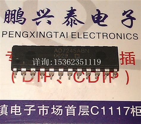 Ad7245abn 12位dacports集成ic元件进口双列24直插脚dip封装 虎窝淘