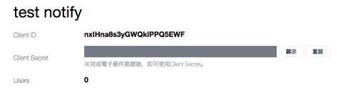 Golang LINE 教學 如何快速建置一個 LINE Notify 的服務