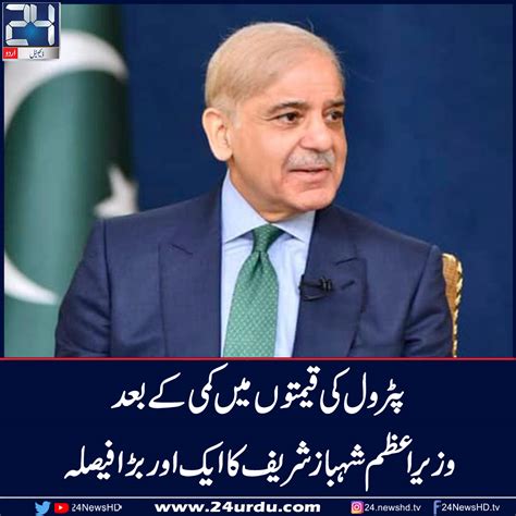وزیراعظم شہباز شریف کا عوام کو بڑا ریلیف پیکج دینے کا فیصلہ