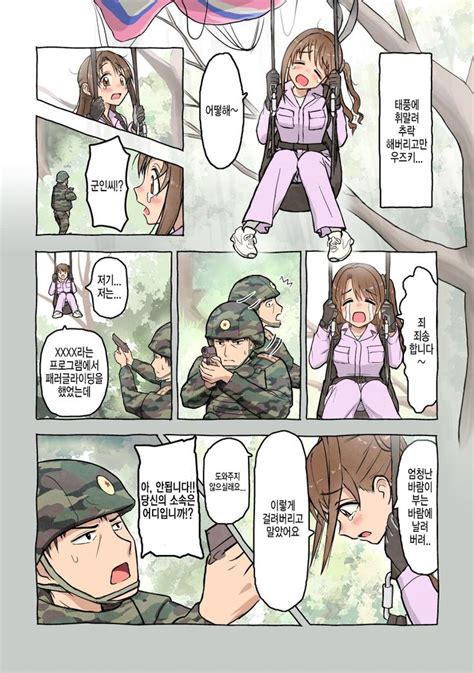 한국 대신 일본이 남북으로 분단된 세계관manga 만화 귀여운 그림 재미있는 만화