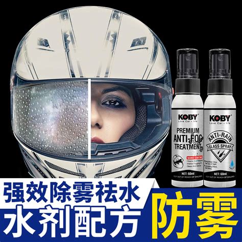 KOBY摩托车头盔镜片喷雾液防雾喷剂风镜玻璃除水液持久防雨驱水剂 虎窝淘