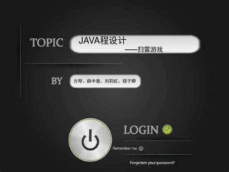 Java课程设计 扫雷游戏 word文档在线阅读与下载 无忧文档