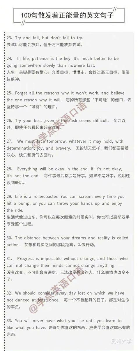 英语100句散发着正能量的句子 知乎