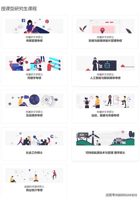 北师港浸大uic硕士研究生2025最新一年学费是多少钱？联合国际学院专业大学