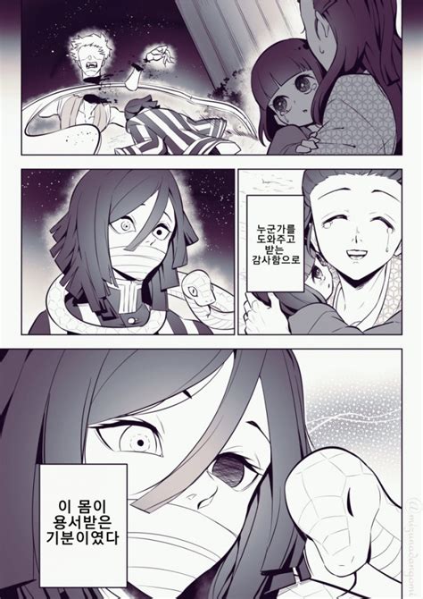 이구로 [뚝 하고 떨어지는 목]귀멸의칼날 커플링× 네이버 블로그