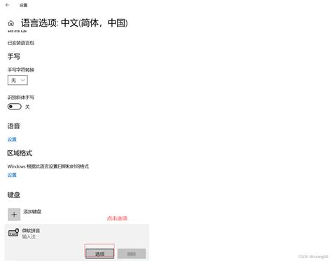 Windows输入法第一次输入的时候有时候不给我中文提示浏览器输入中文第一下不显示 Csdn博客