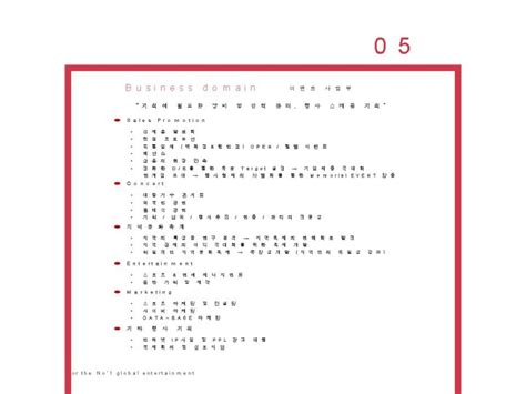 엔터테인먼트 이벤트3 파워포인트 디자인제안서 회사소개서 기획서 브로슈어 상품소개서 디자인 비즈폼 샘플양식 다운로드