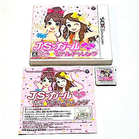 Js Girl Doki Doki Model Challenge Doki Doki Station