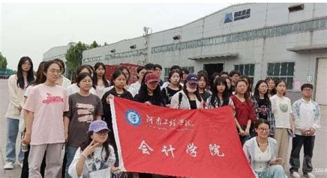 学贵力行、躬行践履—会计学院师生赴白鸽磨料磨具有限公司公司开展实践研学活动 河南工程学院会计学院