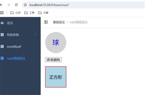 面向工作：全网最通俗易懂的vue2开发教程（内含源码和动图演示）vue2 框架源码流程图 Csdn博客