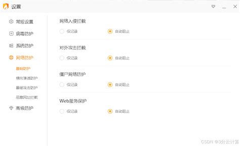 火绒使用详解 为什么选择火绒？使用了自定义规则及其高级功能的火绒，为什么能吊打卡巴斯基，360，瑞星，惠普联想戴尔的电脑管家等？ Csdn博客