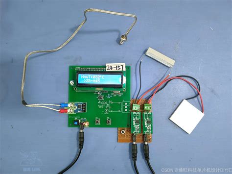 基于51单片机的智能热电偶温度检测pid算法控制恒温箱设计diy24 157热电偶阵列pid算法 Csdn博客