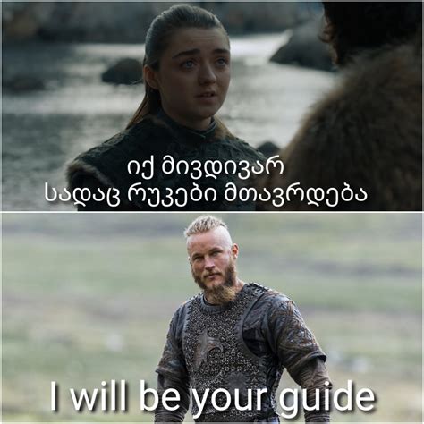 სამეფო კარის სამეფო კარის თამაშები კომიკურ ასპექტში