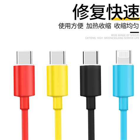 热缩管绝缘套管软热缩套管电线保护套热缩套数据线充电线修复万用 虎窝淘