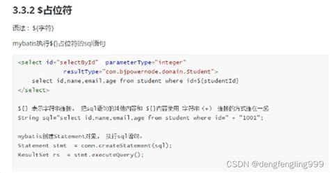 Mybatis Parametertype参数的理解2mybatis Parametertype List Csdn博客