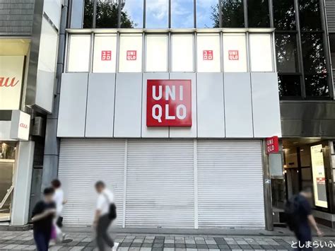 【gu】ジーユー池袋東口店が2023年9月15日移転オープン！4か月ぶりに復活 としまらいふ