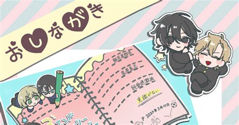 創作bl 【j庭55】サンプルとお品書き くるみのイラスト Pixiv