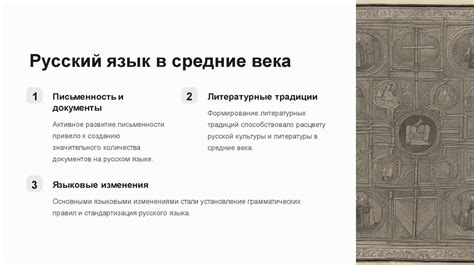 Происхождение русского языка Развитие русского языка в древности презентация онлайн