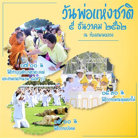 📣📣 รัฐบาล จัดกิจกรรม สำนักข่าว กรมประชาสัมพันธ์ Facebook