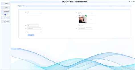 2025年计算机毕业设计springboot 的校园一卡通管理系统的设计与实现 Csdn博客