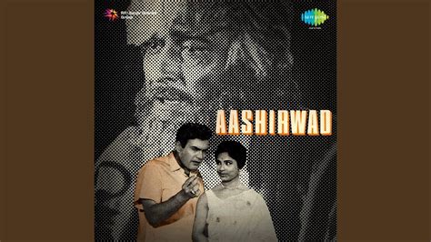 Saaf Karo Insaf Karo Lyrics साफ़ करो इन्साफ करो Aashirwad Asha
