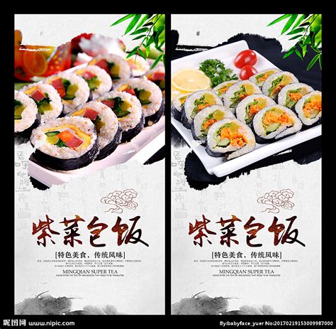紫菜包饭设计图海报设计广告设计设计图库昵图网