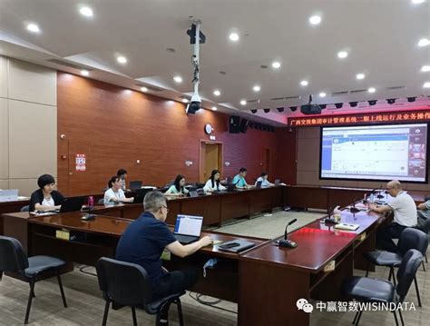 祝贺广西交通投资集团审计管理系统正式上线运行 中赢智数（广东）科技有限公司