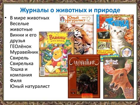 Урок литературного чтения - online presentation