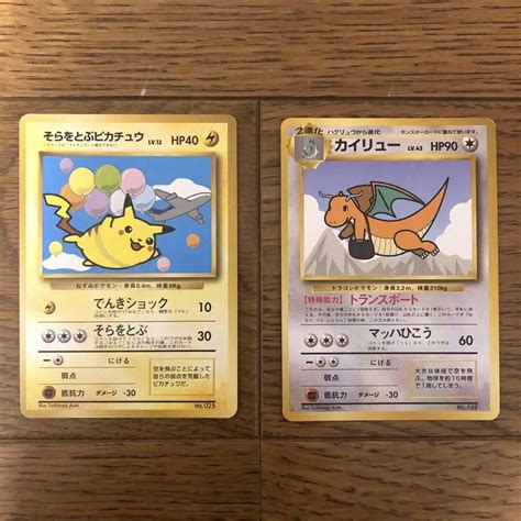 旧裏ポケモンカード Anaスペシャルバージョン そらをとぶピカチュウ カイリュー メルカリ