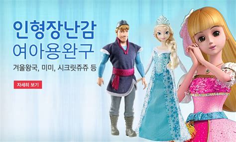 토이뉴스 아이들의 기쁨 온 가족의 기쁨