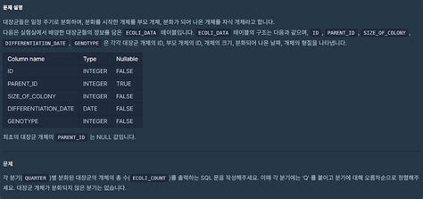 [mysql 37] 분기별 분화된 대장균의 개체 수 구하기